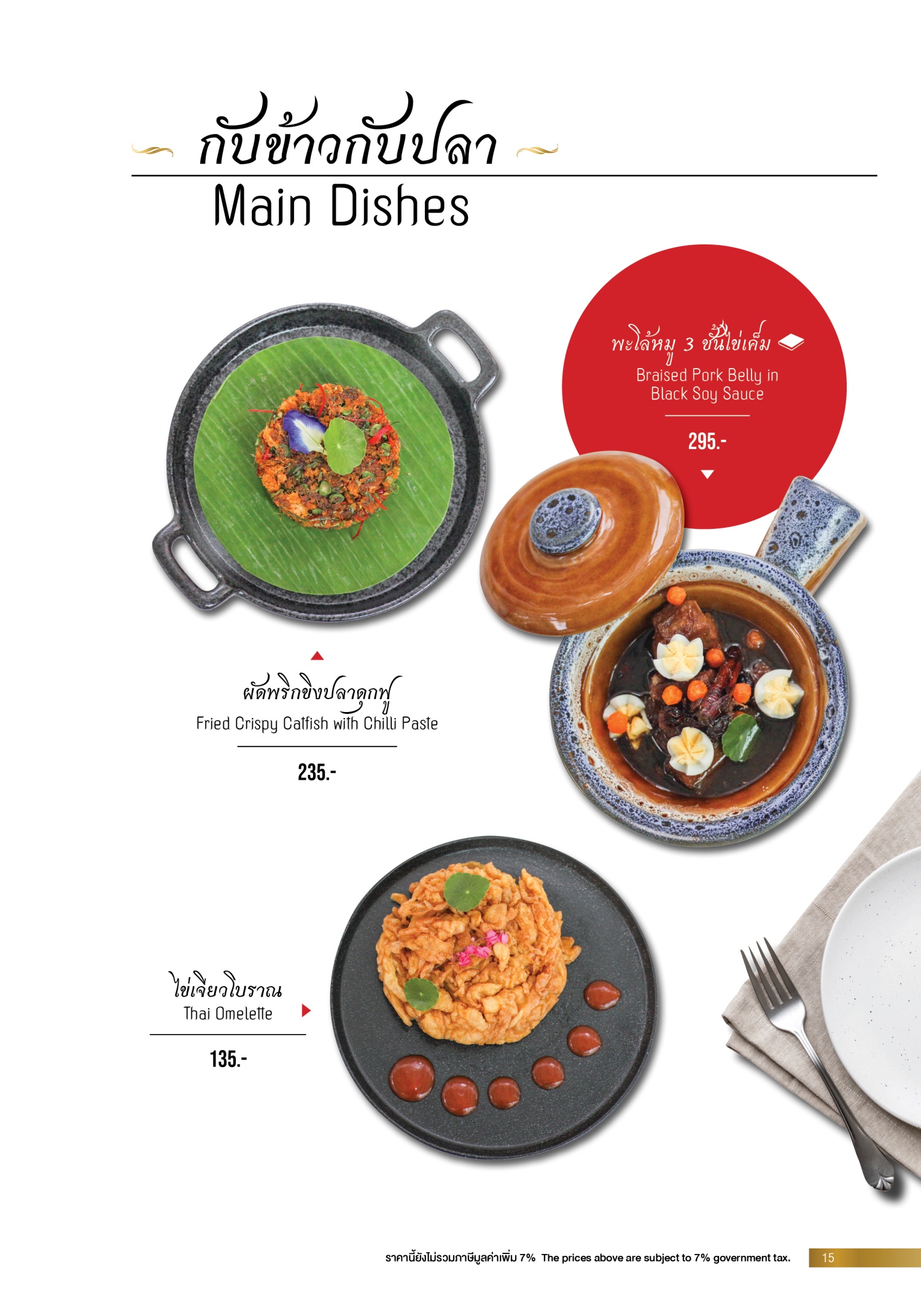 Parc Thai Eatery | KOOLPUNT GROUP