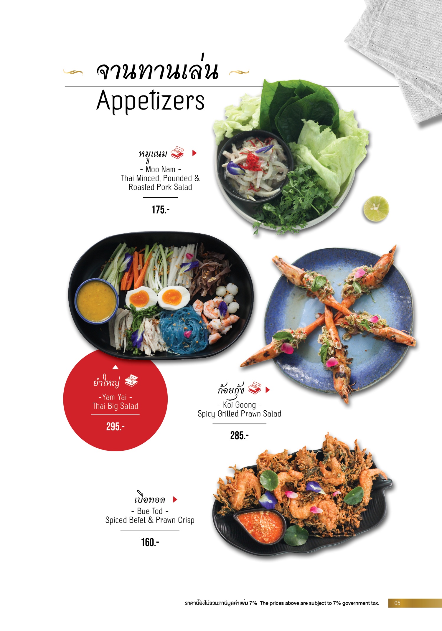 Parc Thai Eatery | KOOLPUNT GROUP