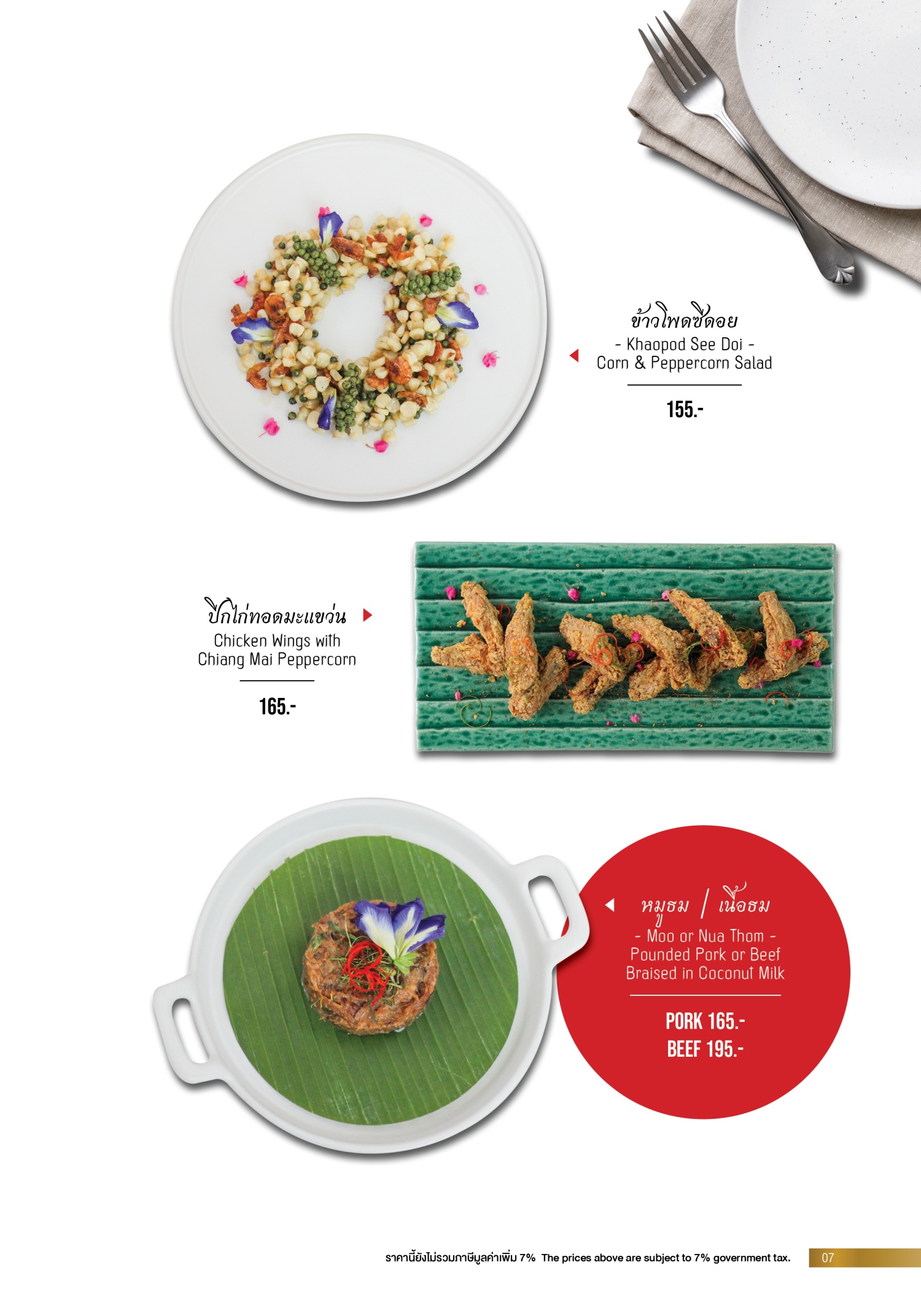 Parc Thai Eatery | KOOLPUNT GROUP