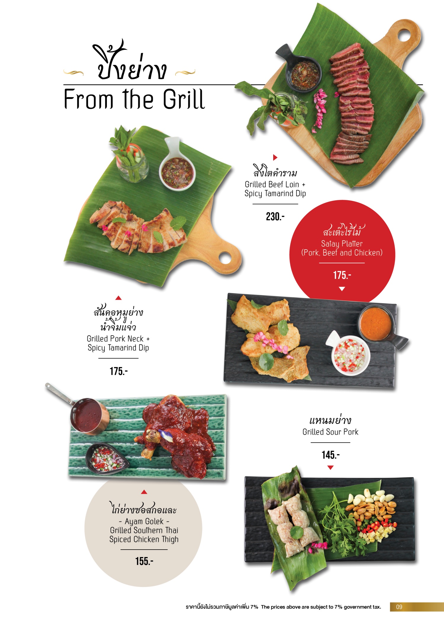 Parc Thai Eatery | KOOLPUNT GROUP